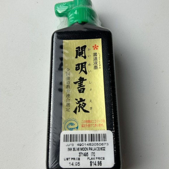 Kaimei | Art | New Kaimei Sumi Ink 6 Oz | Poshmark